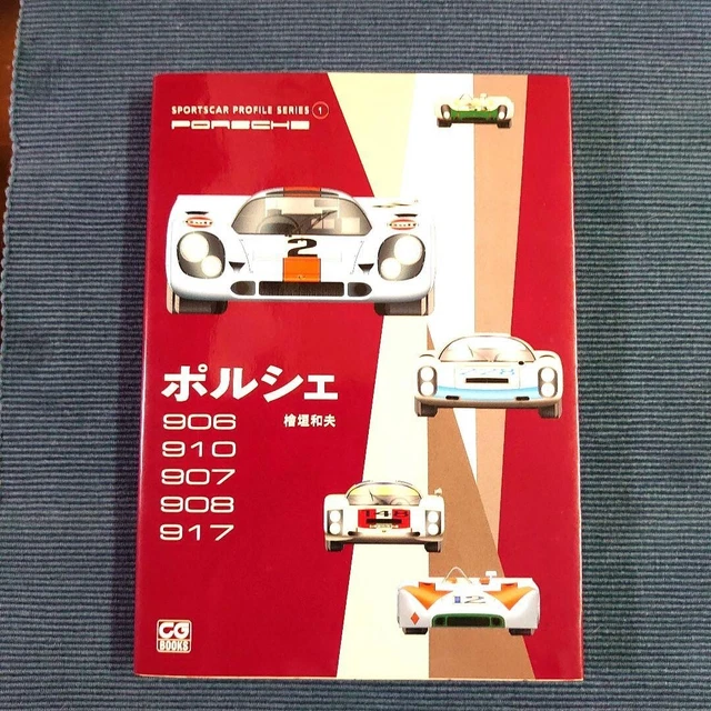 PORSCHE TUNING ART book 911 930 964 RS Japanese Porsche 930 906/910/907 ...