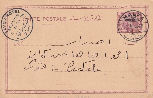 SUDAN, HALFA POST Card, Savoy Hotel Aswan 1904 £35.84 - PicClick UK