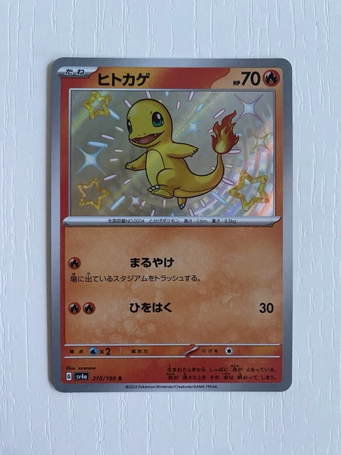 CARTE POKÉMON SALAMECHE/CHARMANDER Shiny 210/190 - Shiny Treasure SV4A ...
