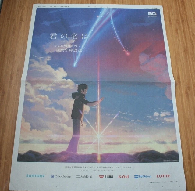 YOUR NAME NEWSPAPER Poster Advertisement Sinkai Makoto Kimi no Na wa ...