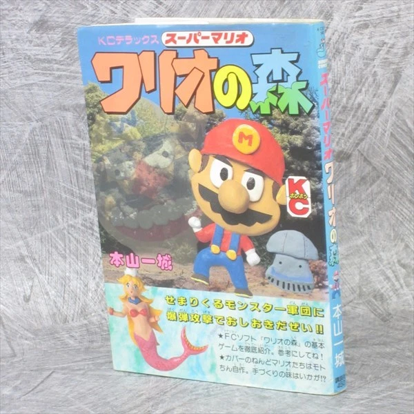 SUPER MARIO WARIO NO MORI manga bande dessinée KAZUKI MOTOYAMA livre ...