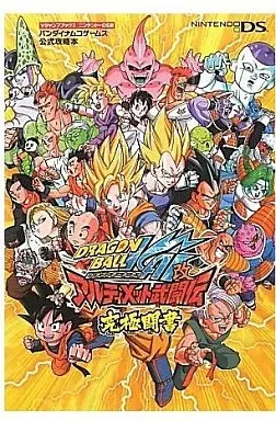 TITLE:STRATEGY GUIDE NDS Fighting Game DS Dragon Ball Kai Ultimate ...