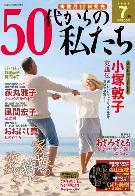 COMIC MAGAZINE WE from our 50s July 2025 issue £46.53 - PicClick UK