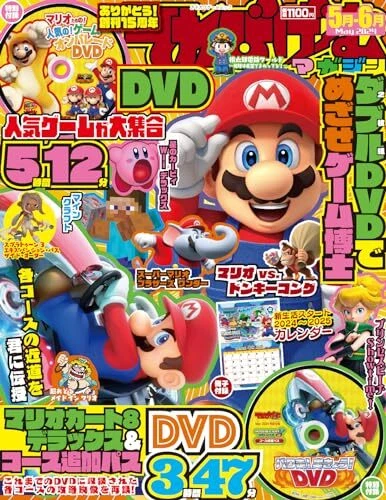 TV GAME MAGAZINE May 2024 Super Mario Bros. Wonder Japanese BOOK EUR 44 ...