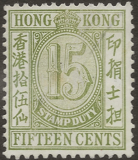 HONG KONG 1930 China Stamp Duty 15C - Mint MH no gum £6.00 - PicClick UK