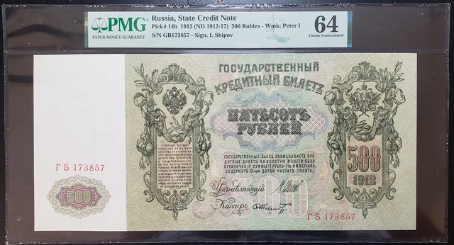 STATE CREDIT NOTE Russia 500 Rubles 1912 PMG 64 $184.03 - PicClick AU