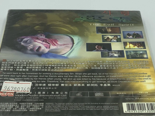 KOREAN MOVIE VCD City of Horror the Evil Spirit 4th in Series Foreign ...