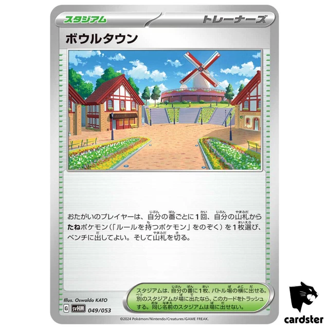 ARTAZON SVHM 049/053 Future Miraidon Starter Carte Pokémon Japonaise EUR 2,44 - PicClick FR
