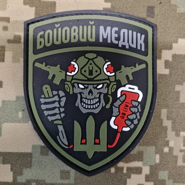 @ PATCH UKRAINE ARMY WAR 2022-2023 PVC - Combat medic #1 £25.00 ...