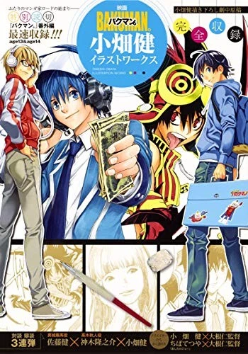 BAKUMAN TAKESHI OBATA Illustration Works (Art Guide Book) book form JP ...