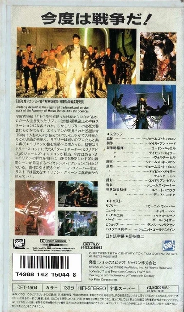 VHS ALIENS 2 1991 Commentary Sheet Sigourney Weaver James Cameron £52. ...