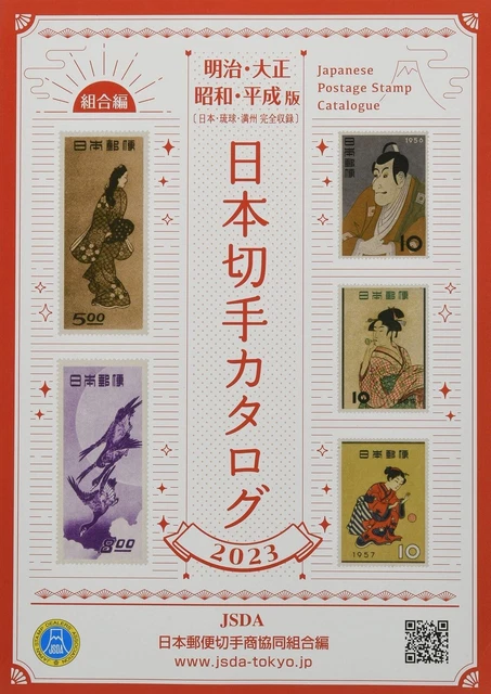 JAPAN CATALOG: MEIJI Taisho Showa Heisei (Complete recording of Japan Ryukyu Man £33.95 ...