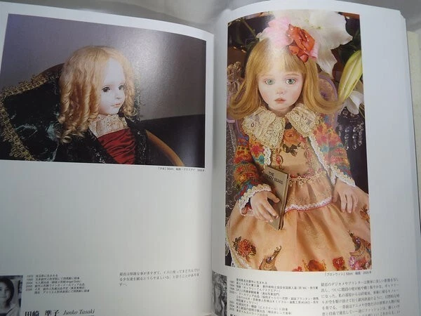 [LIMITED TIME PRICE] Dolls [GRAPHIC Craft Art Doll 11] Maria Shobo ...