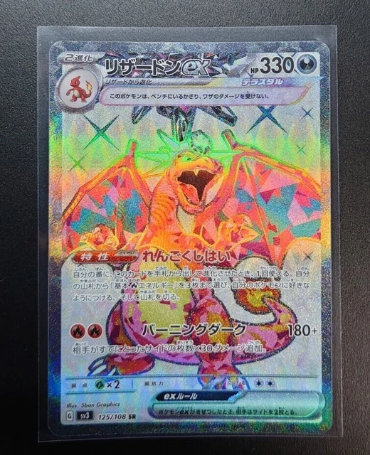 CHARIZARD EX SR 125/108 sv3 - Carte Pokémon Souverain de la Flamme Noire PCG/JAPONAISE EUR 28,82 ...