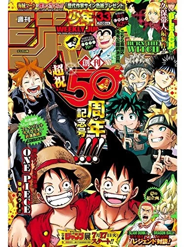 50TH ANNIVERSARY 2018 Shonen JUMP Weekly Magazine Vol.33 Japanes ...