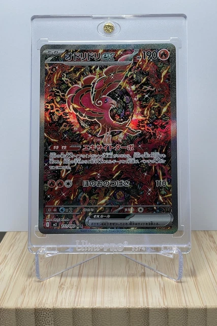 ORICORIO EX SAR 111/080 Inferno X M2 Pokemon TCG Japanese 2025 NM $200.00 - PicClick AU