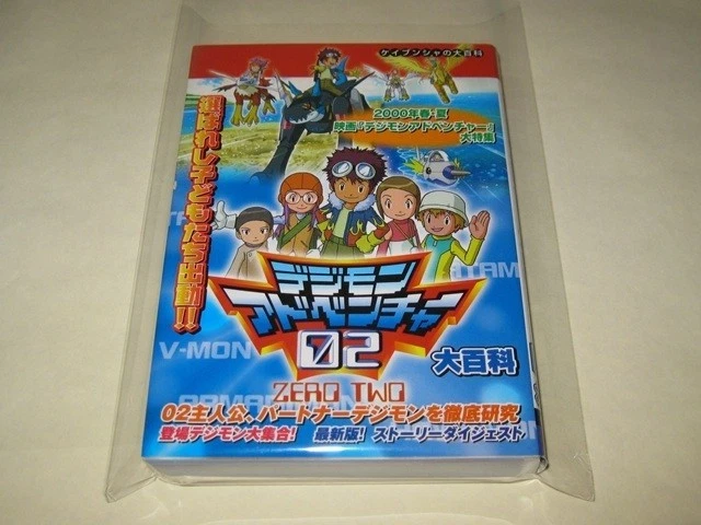DIGIMON ADVENTURE 02 Encyclopedia Softcover 6.7x10.6 Used ff6 £38.32 ...