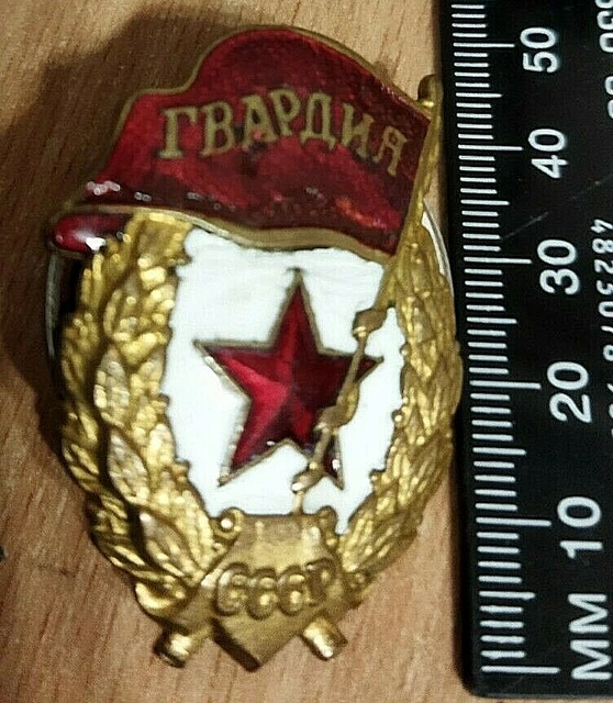 WWII USSR 1943 Russian Soviet Guards Guardia unit RARE avard size 46 x ...