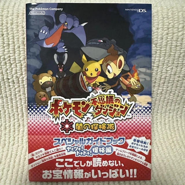 POKEMON MYSTERIOUS DUNGEON: Dark Exploration Team Special Guidebook £33 ...