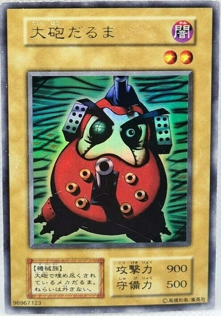 YU GI OH Japanese Dharma Cannon Premium Pack 1 Ultra Rare Oldschool EUR ...