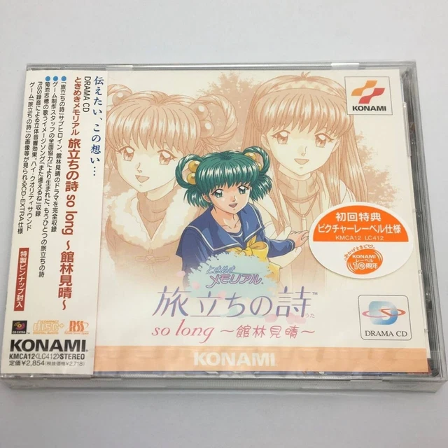 CD TOKIMEKI MEMORIAL Departure Poem so long Miharu Tatebayashi1023 r6 ...
