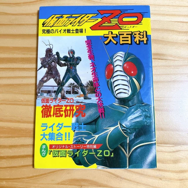 KAMEN RIDER ZO Encyclopedia £60.73 - PicClick UK