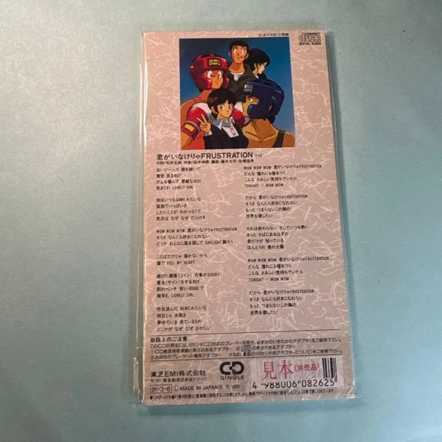 NOBUYUKI SBKI KIMI ga Nara FRUSTRATION eb $75.50 - PicClick AU