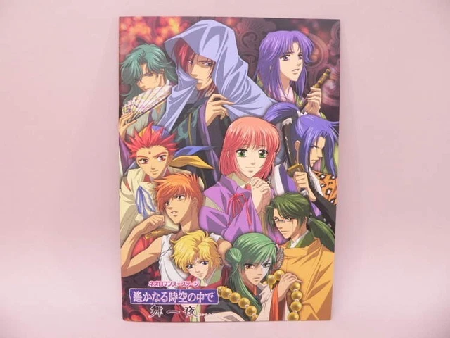 NEO ROMANCE STAGE Distant Space Mai Ichiya Pamphlet Used Theater Play ...