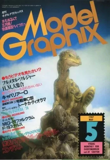 MODEL GRAPHIX MAY 1987 issue VOL.31 Model Graphics | Model Graphix May ...