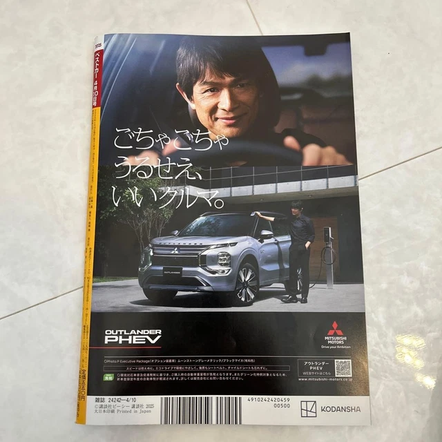 MOTOR MAGAZINE APRIL 2023 Nissan PHEV Alvier CX60 Outlander Ad Issue £ ...