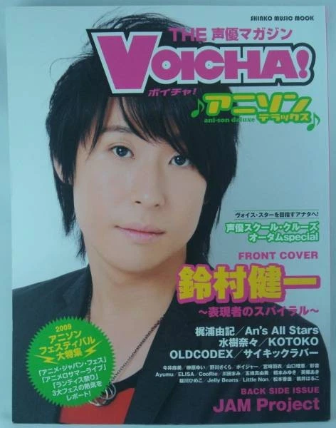 VOICHA KENICHI SUZUMURA JAM PROJECT Nana Mizuki Shotaro Morikubo OLDCODEX £35.49 - PicClick UK