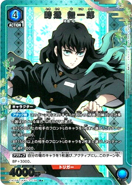 UNION ARENA CARD Demon Slayer Muichiro Tokito R Parallel Rare Japanese ...