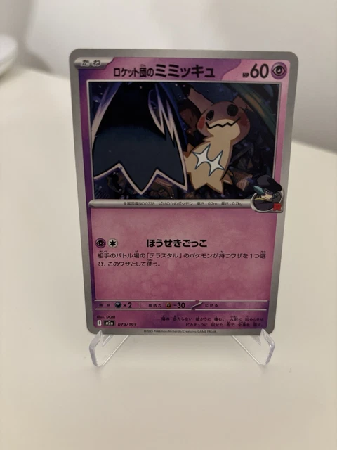 NM TEAM ROCKET'S Mimikyu 079/193 M2a: MEGA Dream Pokémon TCG $2.99 ...