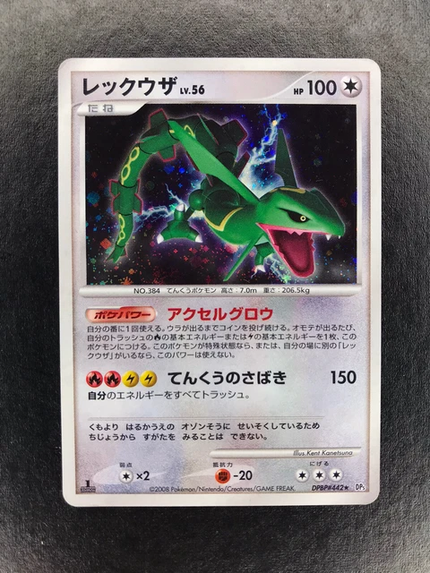 POKEMON JAPANESE RAYQUAZA DPBP#442 DP5 1st Edition Holo Trading Card 2008 £14.99 - PicClick UK