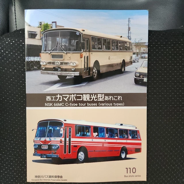UNUSEDISHIKAMABOKO SIGHTSEEING TYPE Assorted KanagawBus Materials 5j ...