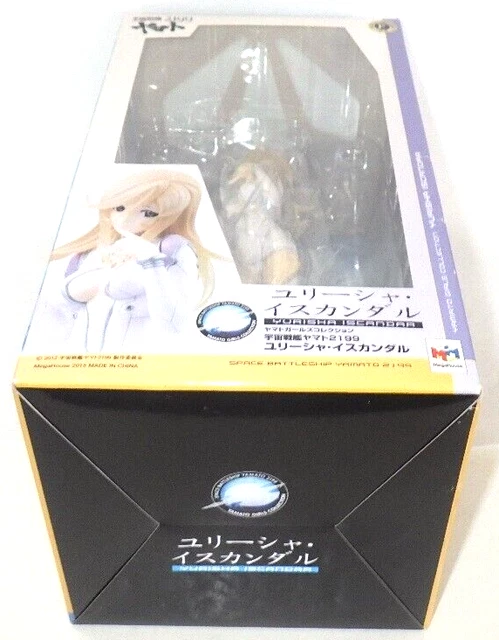 YURISHA ISKANDAR SPACE Battleship Yamato 2199 Yamato Girls Collection ...
