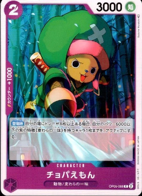 CHOPA-EMON OP05-068 C Carte One Piece L'éveil de la nouvelle ère OP-05 ...