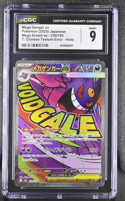 MEGA GENGAR EX ERROR MA 230/193 MEGA Dream CGC 10 Pristine £713.23 ...