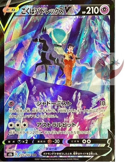 CARTE POKEMON S8B 235/184 Victor Shadow Rider Calyrex V CSR VMAX Climax EUR 8,84 - PicClick FR