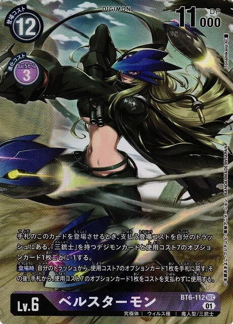 JEU DE CARTES Digimon TCG BT6-112 Belstarmon (parallèle) SEC Holo ...