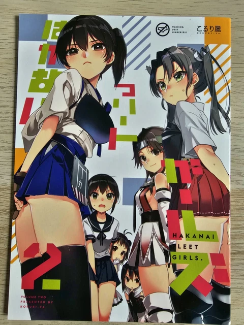 KANTAI COLLECTION (KANCOLLE) ecchi Doujinshi Manga はかないフリートガールズ2 EUR 8 ...