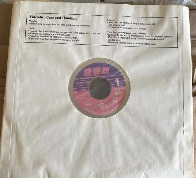 THE HOLY VIRGIN Vs The Evil Dead (Uncensored And Uncut) (Laserdisc) £7. ...