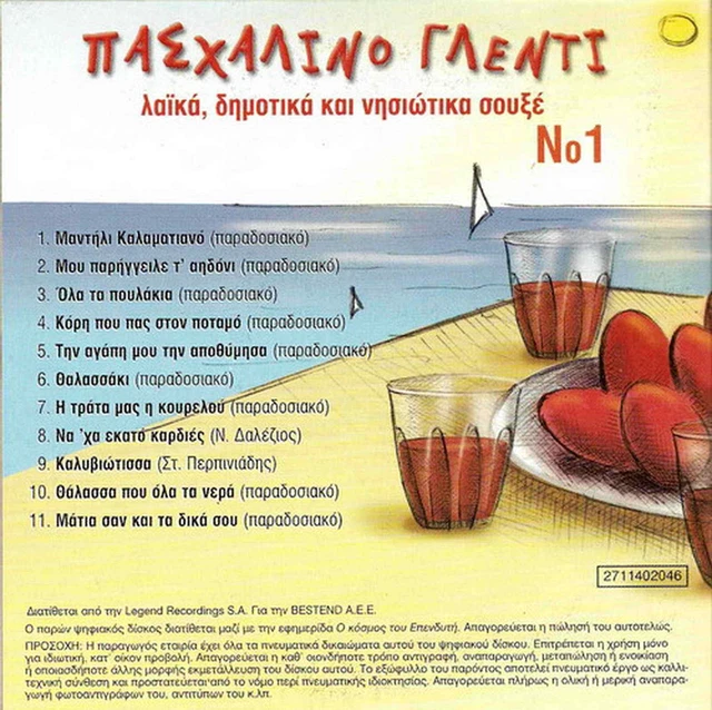 PASXALINO GLENTI VOL.1 LAIKA DIMOTIKA NISIOTIKA TRADITIONAL 11 tracks ...