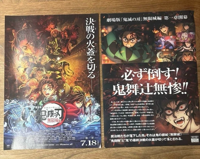 DEMON SLAYER INFINITY Castle POSTER 2025 Japan theater limited MOVIE ...