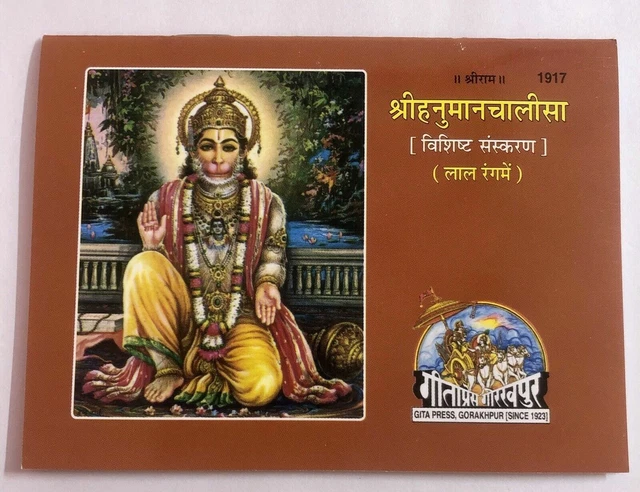 SHREE HANUMAN CHALISA In Hindi - Hindu Religious Book - India - Small ...