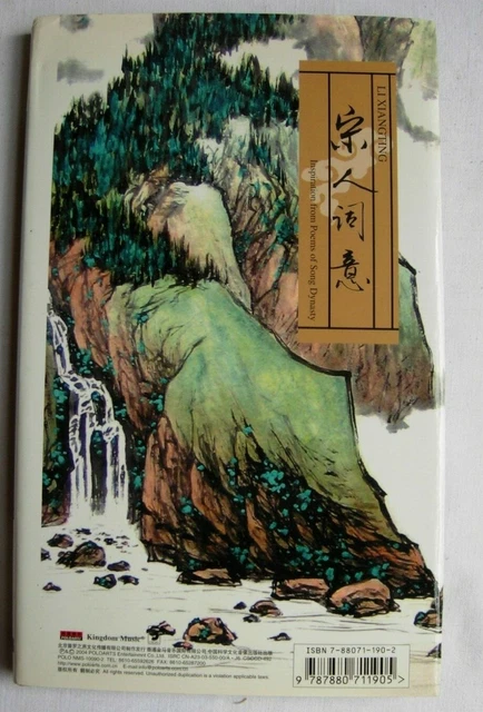 GUQIN MUSIC CD: Li Xiangting: Inspiration from Poems of Song Dynasty ...