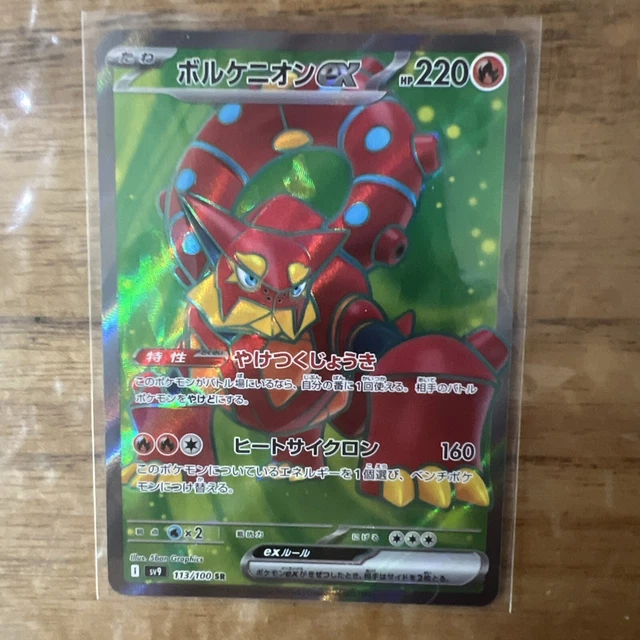 POKEMON 2025 JAPANESE Battle Partners sv9 Volcanion ex 113/100 SR Card - Mint $7.50 - PicClick AU