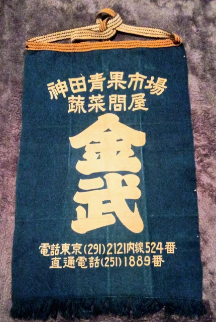 JAPANESE TRADITIONAL APRON Maekake work apron Showa Retro Vintage $39. ...