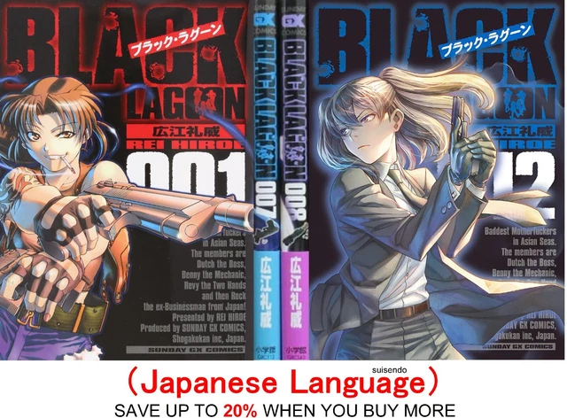 BLACK LAGOON VOL.1-12 Rei Hiroe Anime Comic Manga book Girls Japanese ...