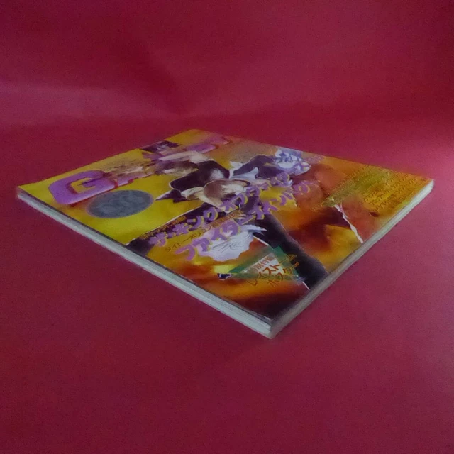 YN2-250522GAMEST AUGUST 151996 issue No.177 Gamest The King of Fighters ...